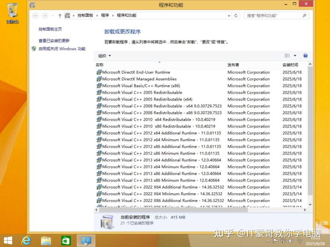 下载 | Win8.1系统最新版ISO映像 (集成6月补丁、专业版/企业版、纯净无精简、64位/32位、Windows 8.1) - 知乎