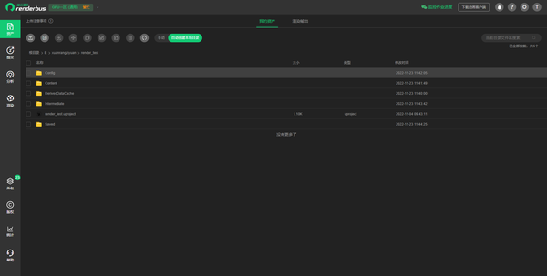 Renderbus瑞云渲染正式支持UE云渲染！离线渲染+实时渲染=渲染起飞！ - 知乎