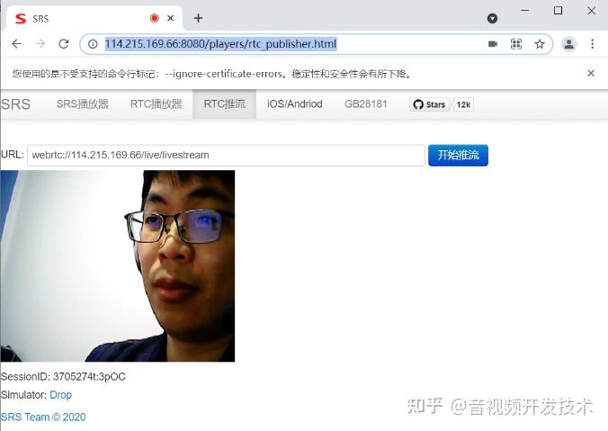 SRS 4.0配置支持WebRTC推拉流 - 知乎
