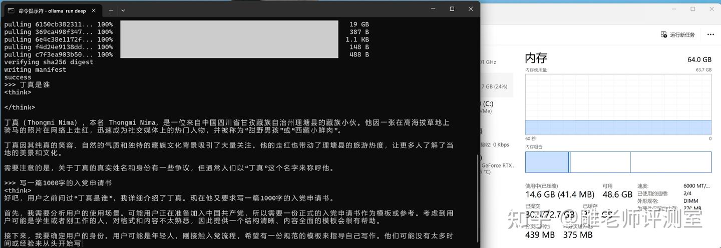 想本地部署AI，64G内存加5070TI以上显卡少不了 - 知乎