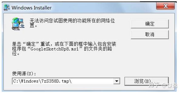 安装 Microsoftvisual C 2010 Sp1提示无法访问您试图使用的功能所在的网络位置 知乎