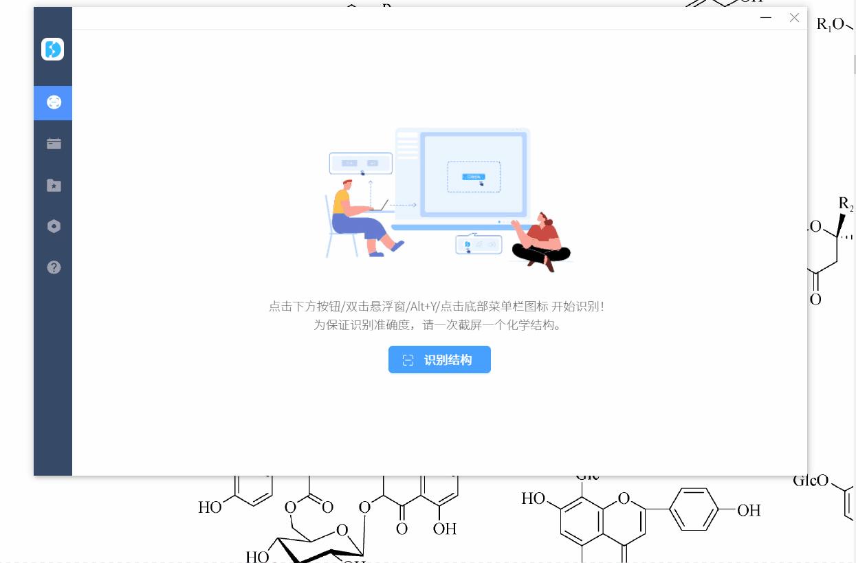 chemdraw，chembio3d，chemfinder，chem3D有什么区别？ - 知乎