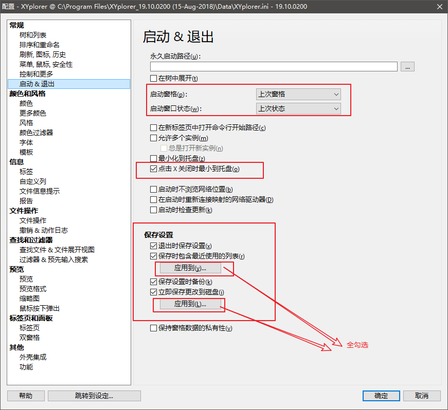 XYplorer基础入门设置篇详细图文 - 知乎