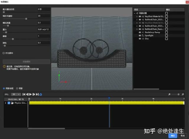 KeyShot 2023新版发布，详解10大新功能 - 知乎