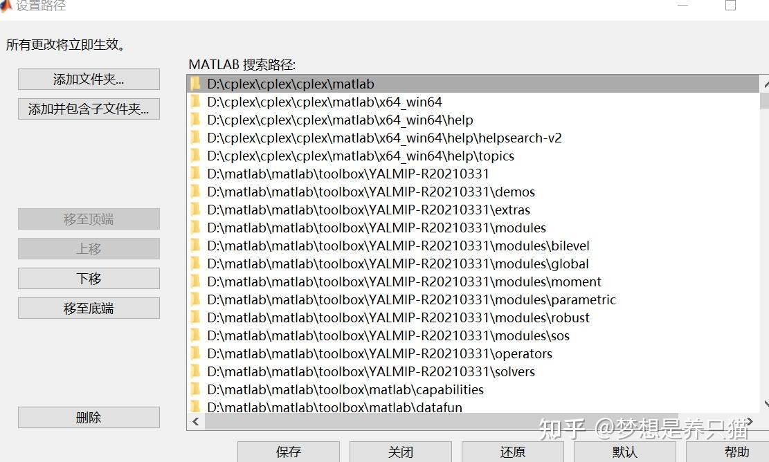 Matlab安装yalmip和cplex出错 知乎 