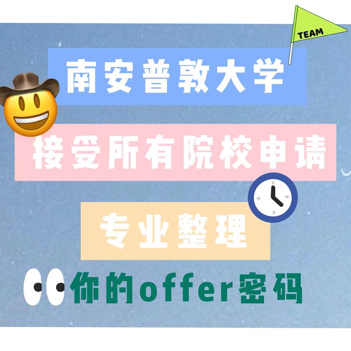 英国留学 2023fall 南安接受所有院校申请的专业(不严格卡list 知乎