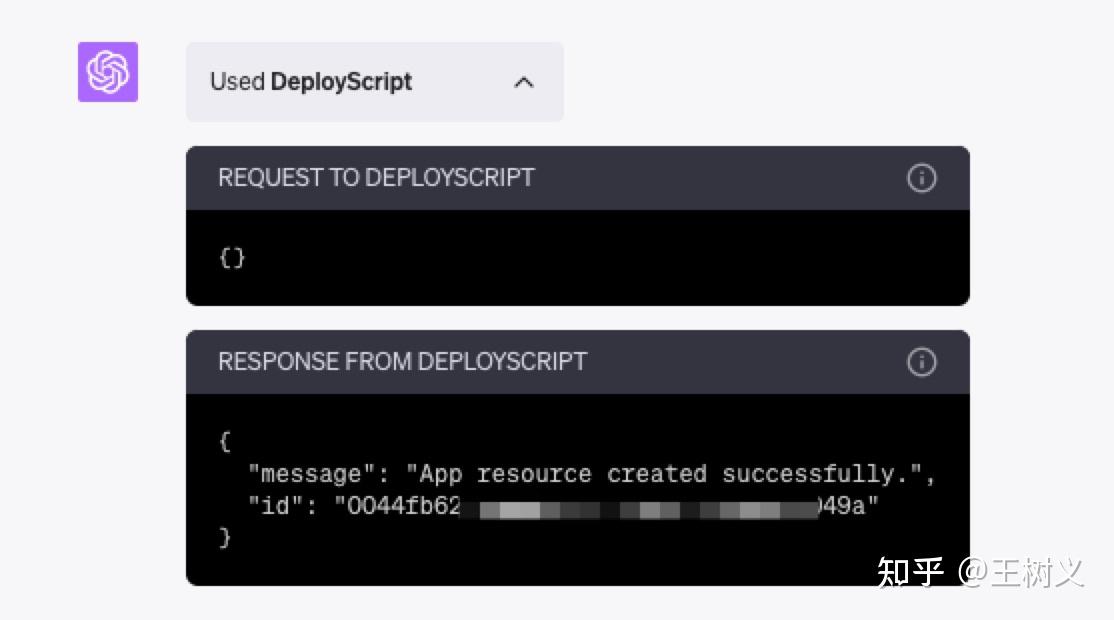 如何用 ChatGPT 一句话生成 Web 应用？（DeployScript 插件演示）