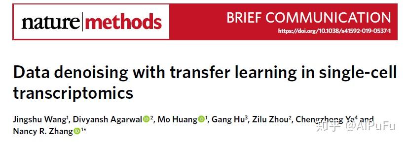 Nature Methods | 新软件SAVER-X可对单细胞转录组学数据进行有效降噪 - 知乎