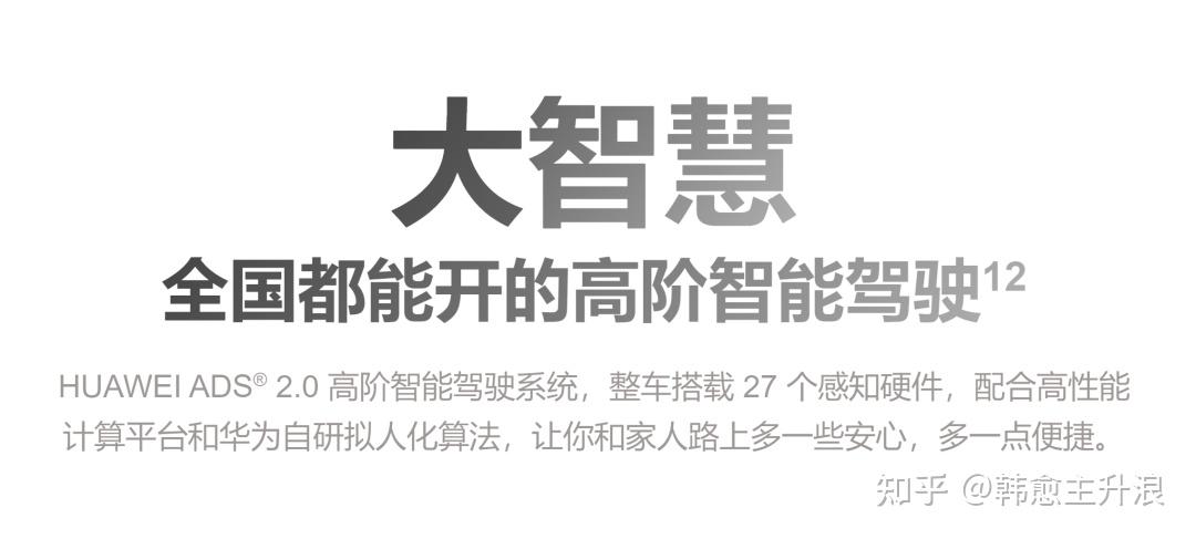 HUAWEI INSIDE、华为智选，别傻傻不懂有啥区别。一文了解智慧汽车的黑科技，捉牛！ - 知乎
