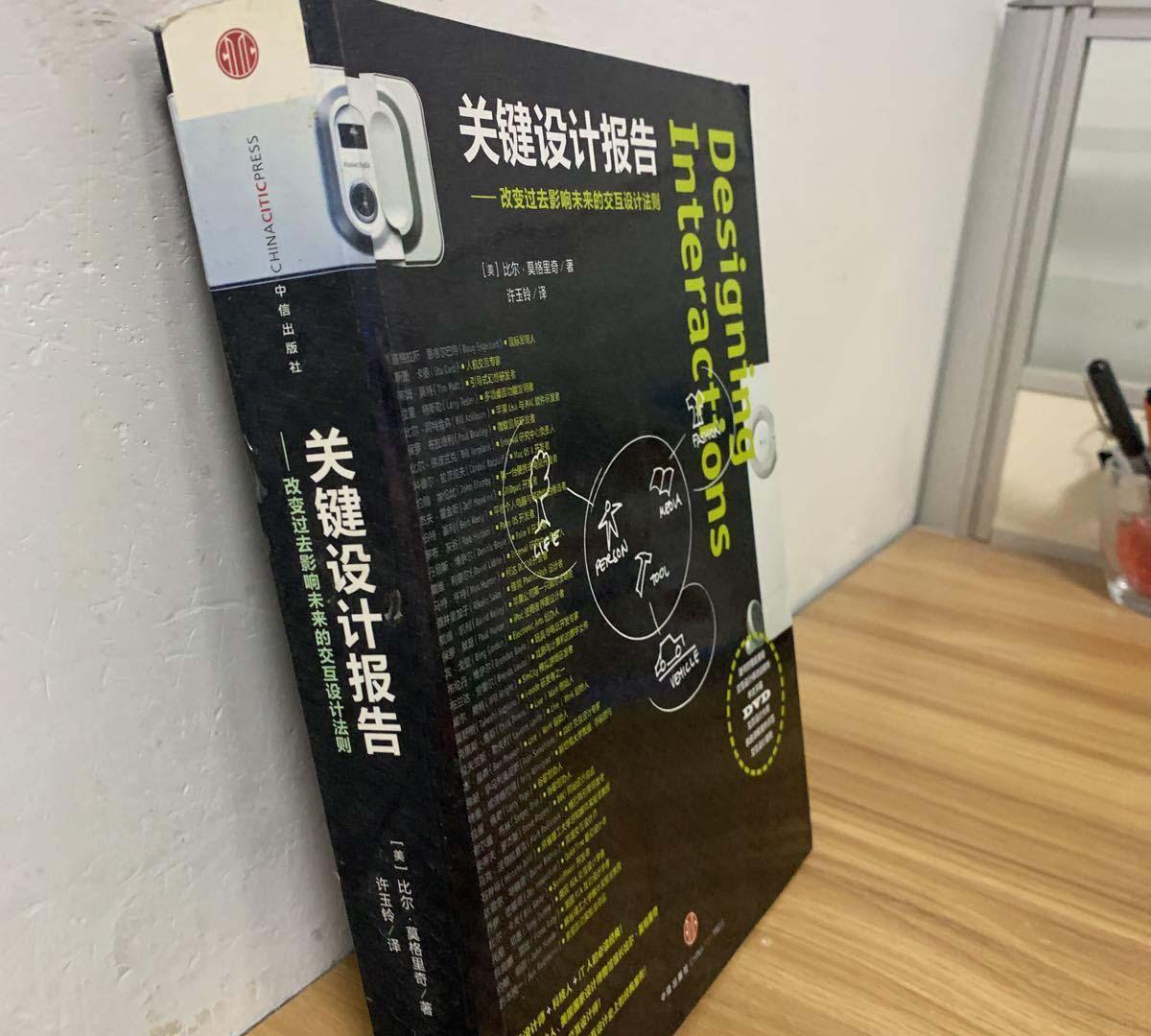 《Designing Interactions》读书笔记（下） - 知乎