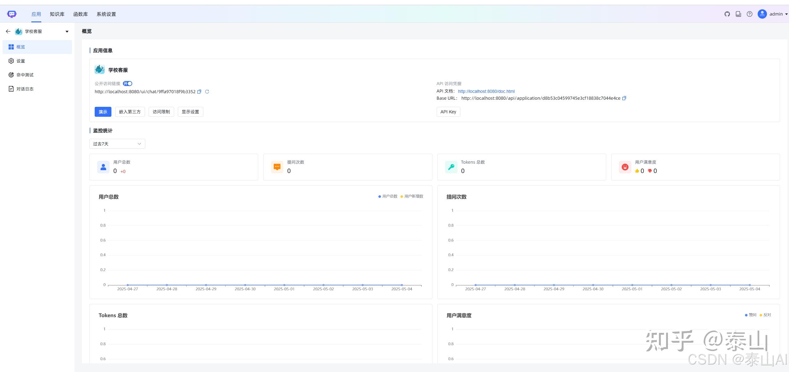 【开源项目】MaxKB4J基于java开发的工作流和 RAG智能体的知识库问答系统 - 知乎