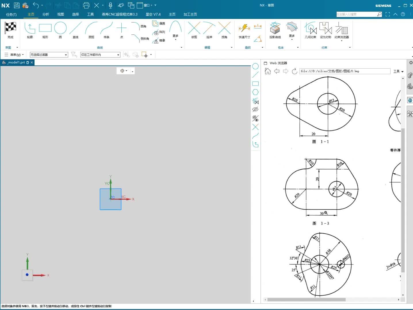 UG建模 第16讲 草图实战 2D草图实战练习（2） - 知乎