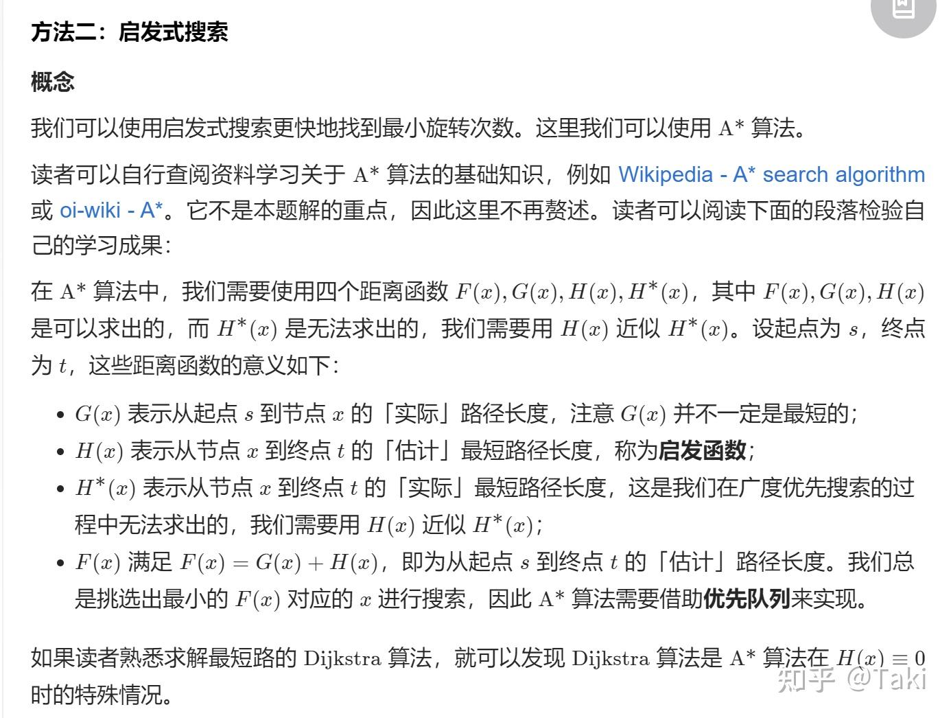 CodeEveryDay：Day242 - 知乎