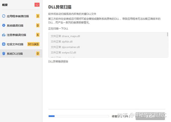 framedyn.dll丢失怎么办？教你快速修复framedyn.dll文件 - 知乎
