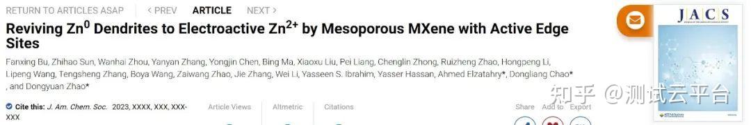 赵东元/晁栋梁JACS：介孔MXene使锌枝晶再生为电活性Zn2+！ - 知乎