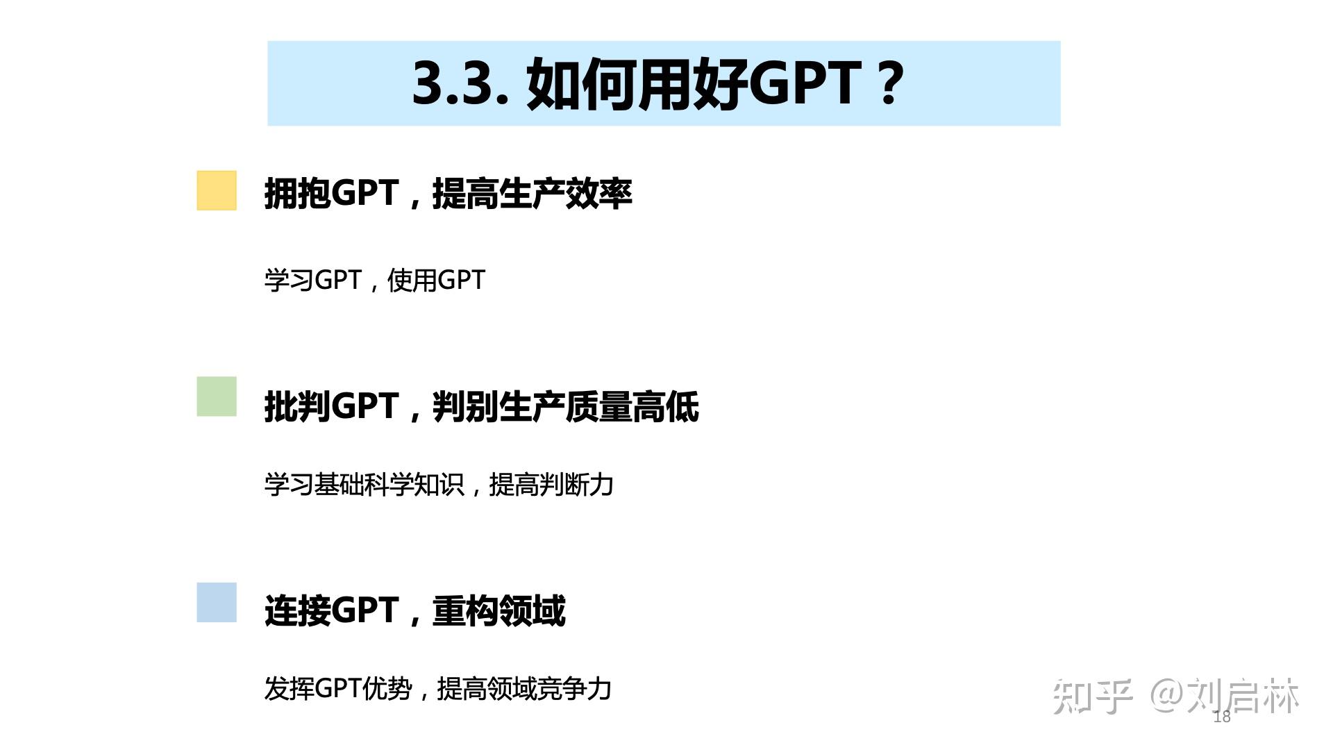 GPT-4的基础、原理和应用 - 知乎