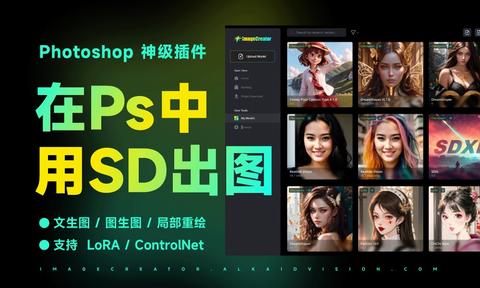 Imagecreator！让你在PS中免费用上Stable Diffusion的神级插件 - 知乎