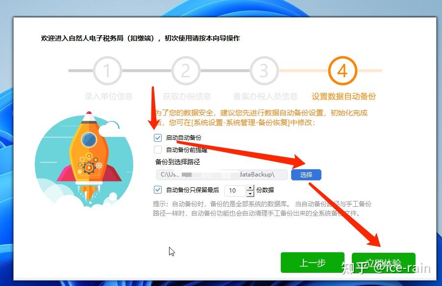 北京开通个体工商户,社保缴纳流程 知乎