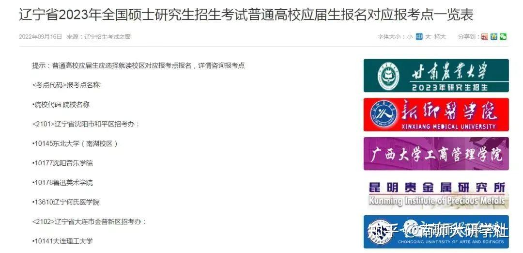 多省份发布网报公告！网上确认时间定了！ - 知乎