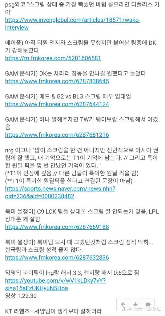 S13训练情报公开，DK成最大黑马，JDG选手盛赞G2，LPL状态一般 - 知乎