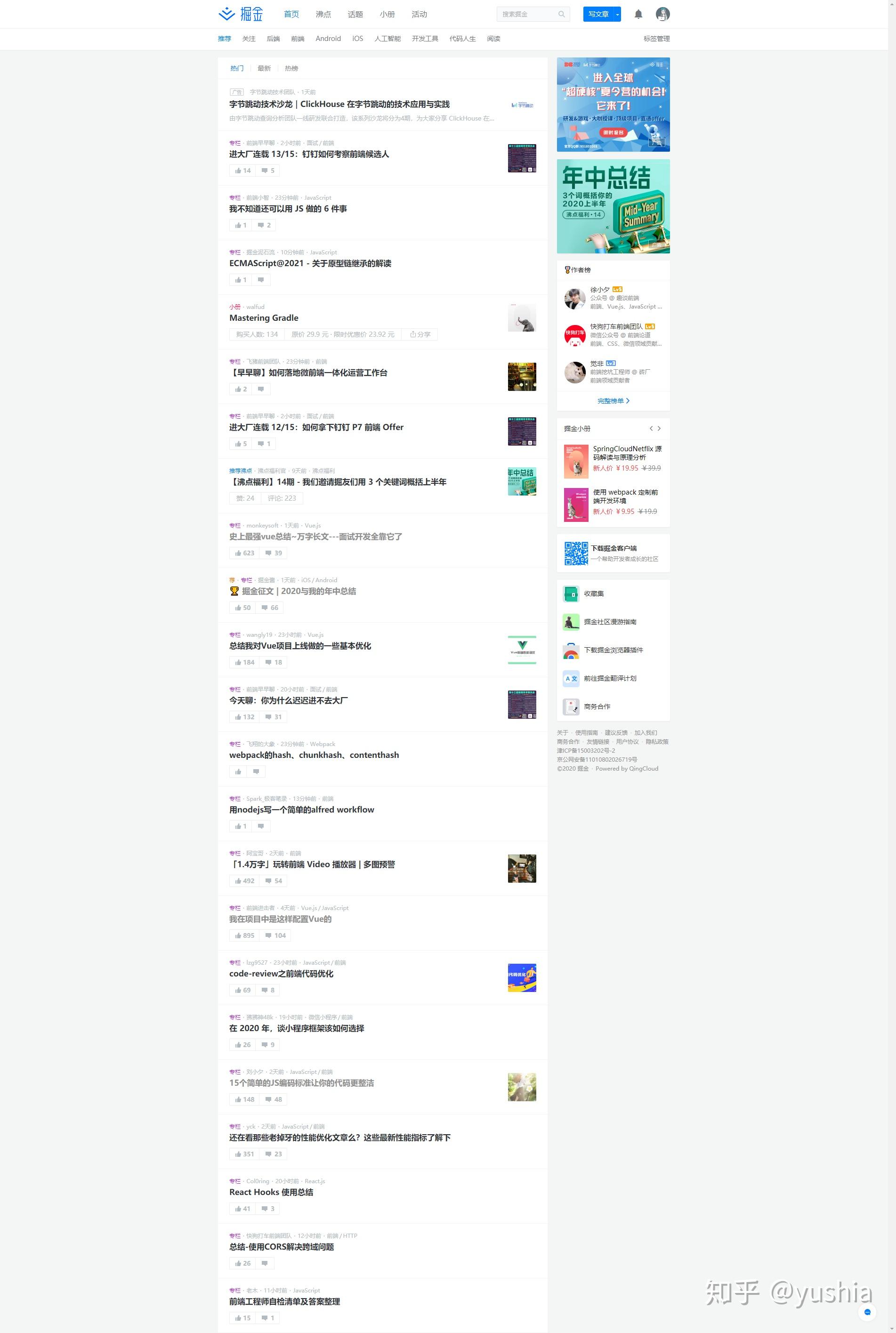 F12 - 开发者工具详解 - 知乎