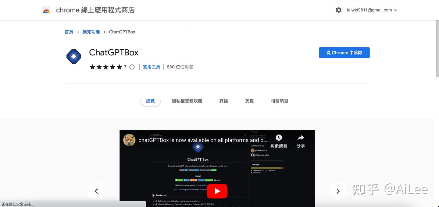 如何浏览器中添加ChatGPT（ChatGPTBOX） - 知乎