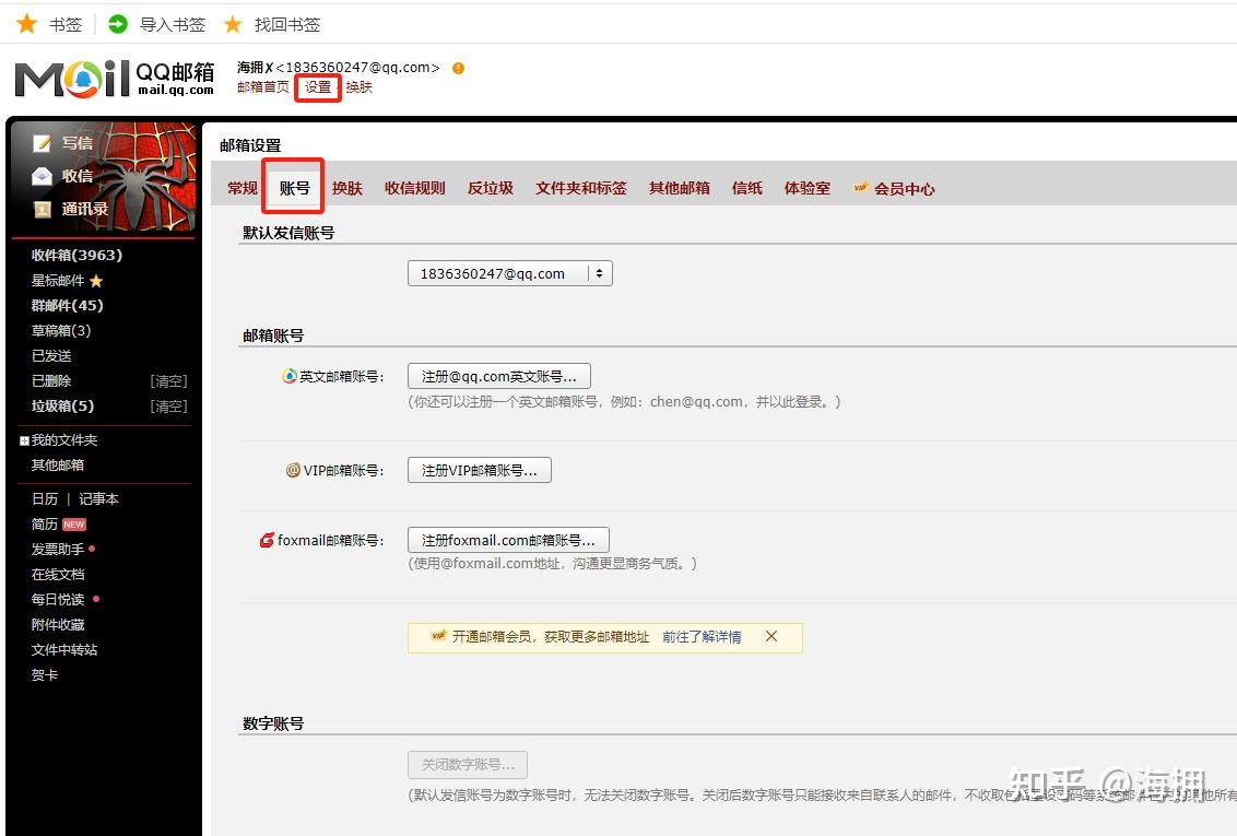 使用 PHPMailer 实现邮件的实时发送 - 知乎