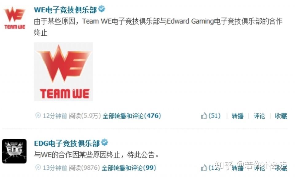 EDG和WE的恩怨情仇：回顾7年前“鱼死网破”全过程，谁对谁错？ - 知乎