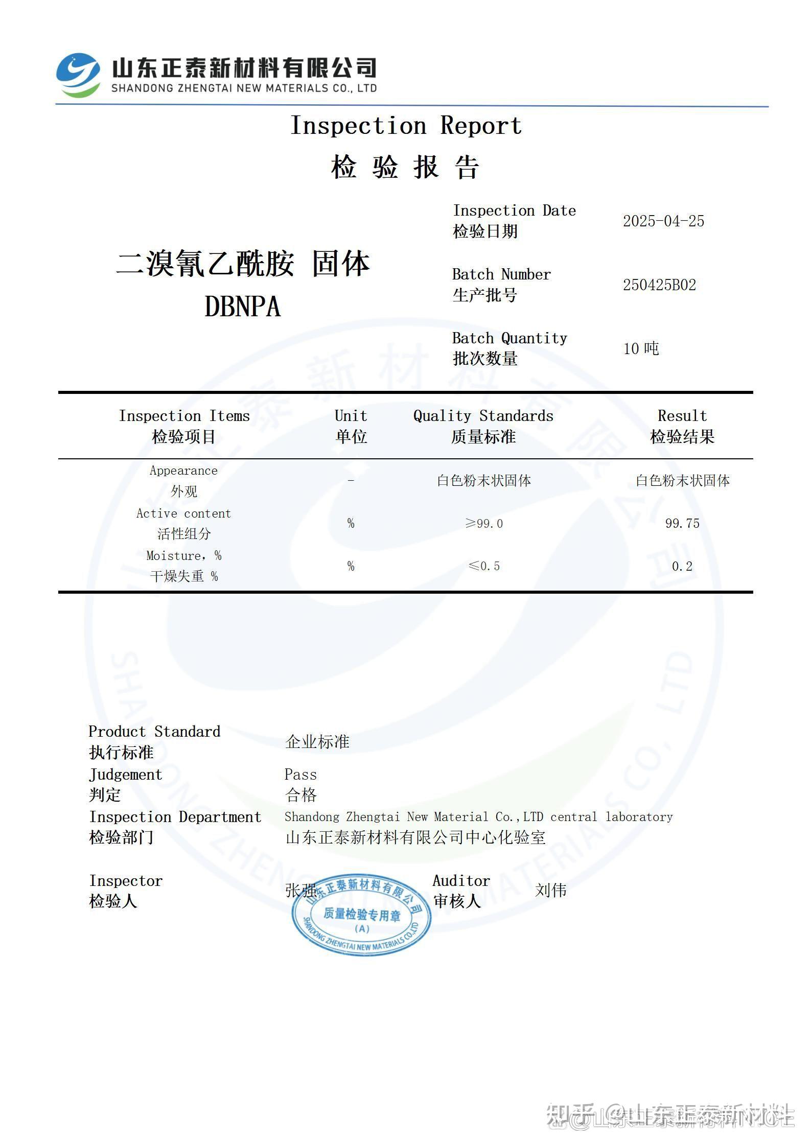 二溴氰乙酰胺DBNPA的化学结构解析 - 知乎