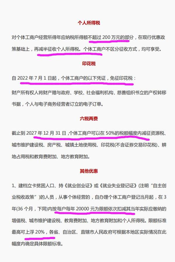 2023年最新个体工商户账务处理及报税流程，附个体户最新优惠政策 知乎