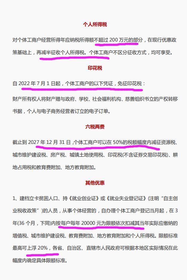 2023年最新个体工商户账务处理及报税流程,附个体户最新优惠政策 知乎