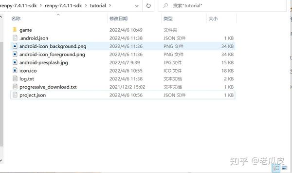 renpy(Ren'Py)游戏汉化系列教程 - 知乎