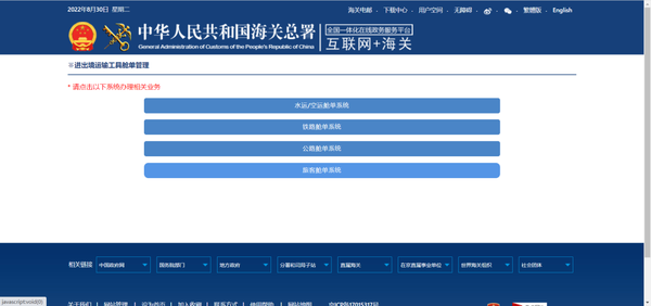 一文读懂：舱单是什么？ - 知乎