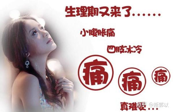 气滞血瘀导致的月经不调 这样调理最有效，快来看看吧 知乎