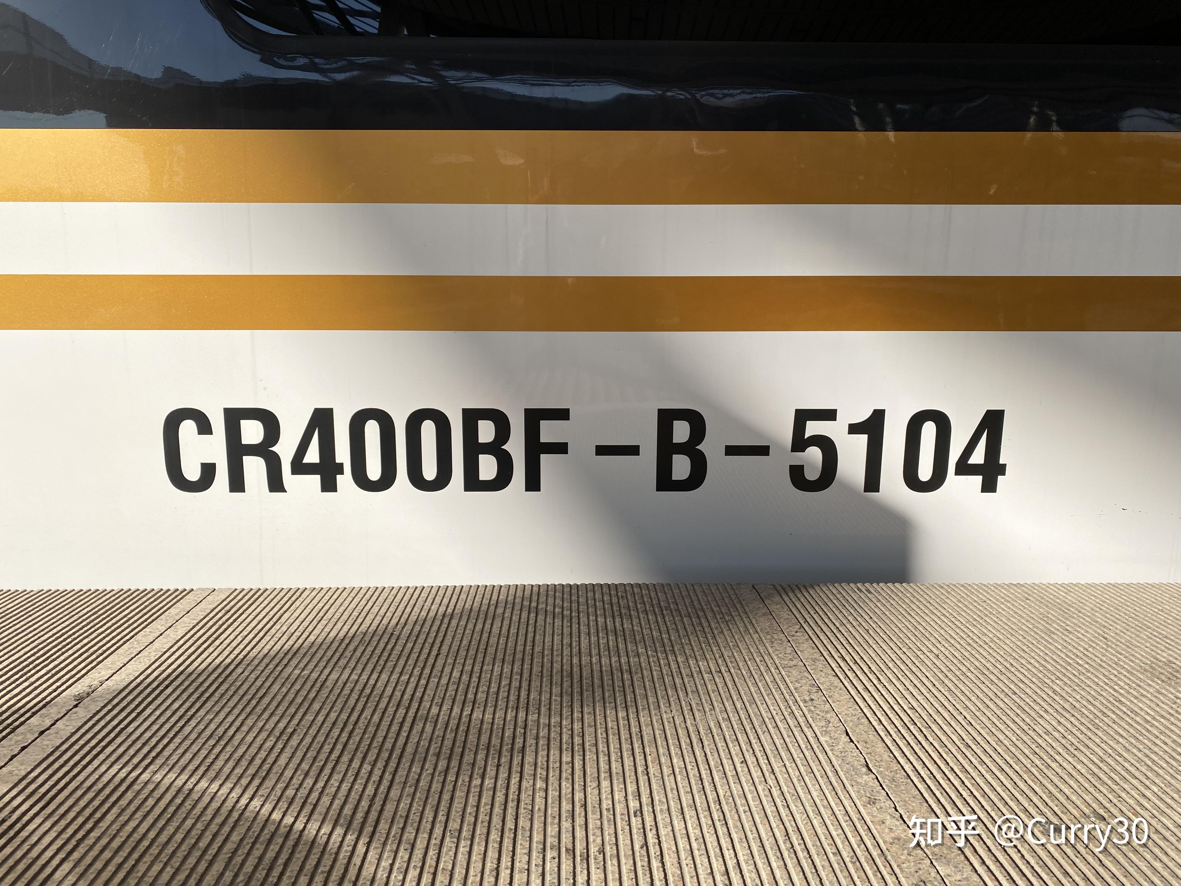 复兴号动车组CR400BF全系列介绍 - 知乎
