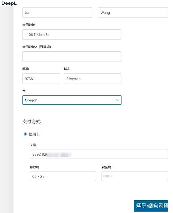 使用虚拟信用卡订阅DeepL Pro及申请DeepL API教程 - 知乎