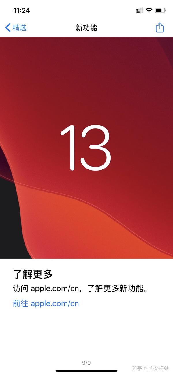 9张图 了解 iOS 13.6 新功能 - 知乎