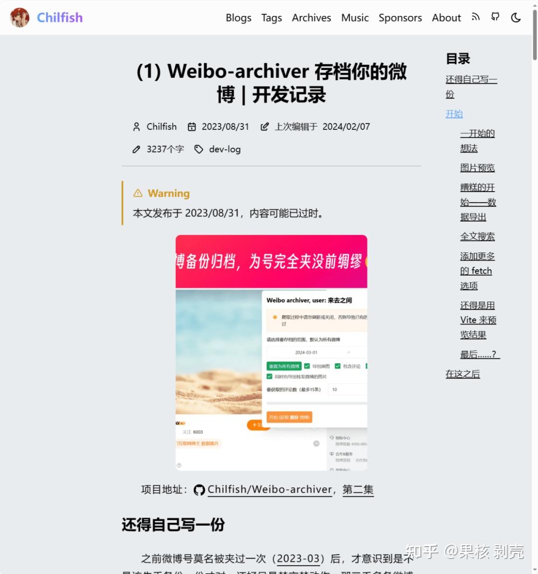 微博备份保存工具，Weibo-archiver软件体验 - 知乎