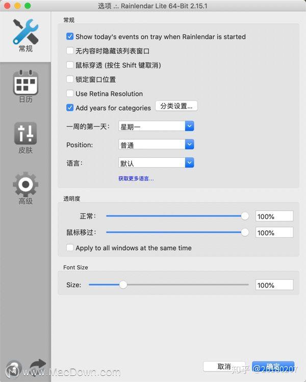 Rainlendar Lite for Mac(任务管理与日历工具) - 知乎