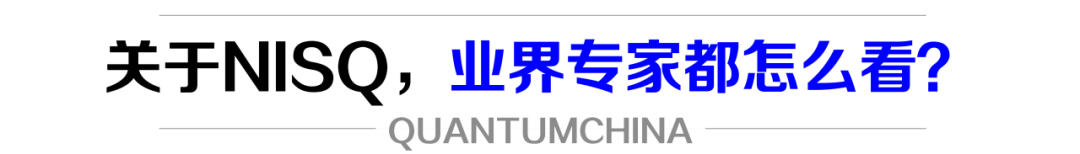 一文读懂NISQ时代的量子竞赛 - 知乎