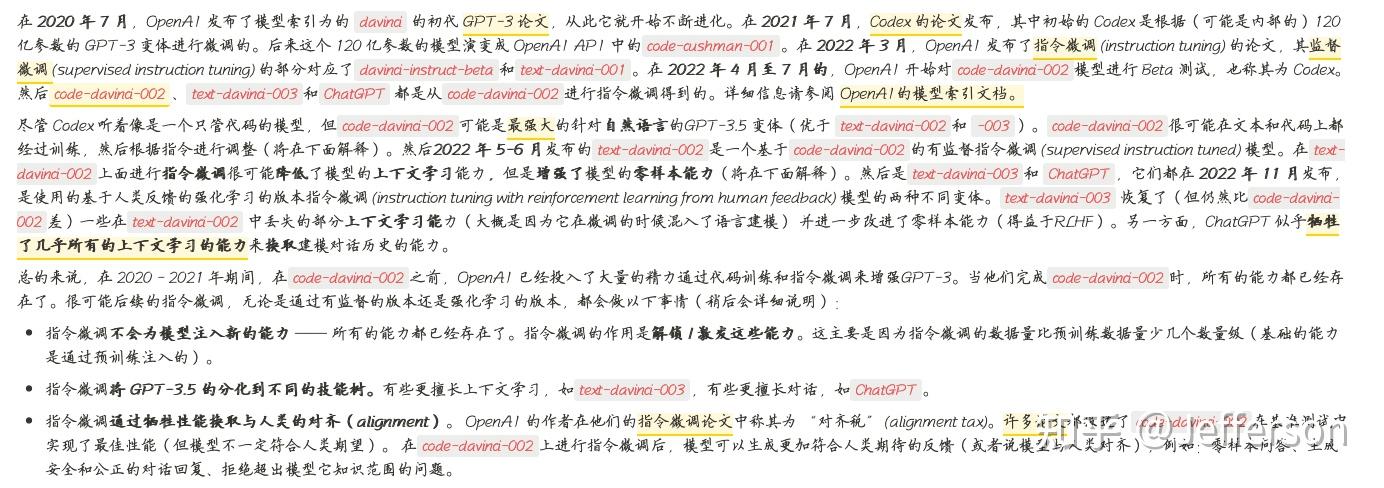 GPT/GPT-2/GPT-3/InstructGPT/GPT-3.5/GPT-4进化之路（LTS） - 知乎
