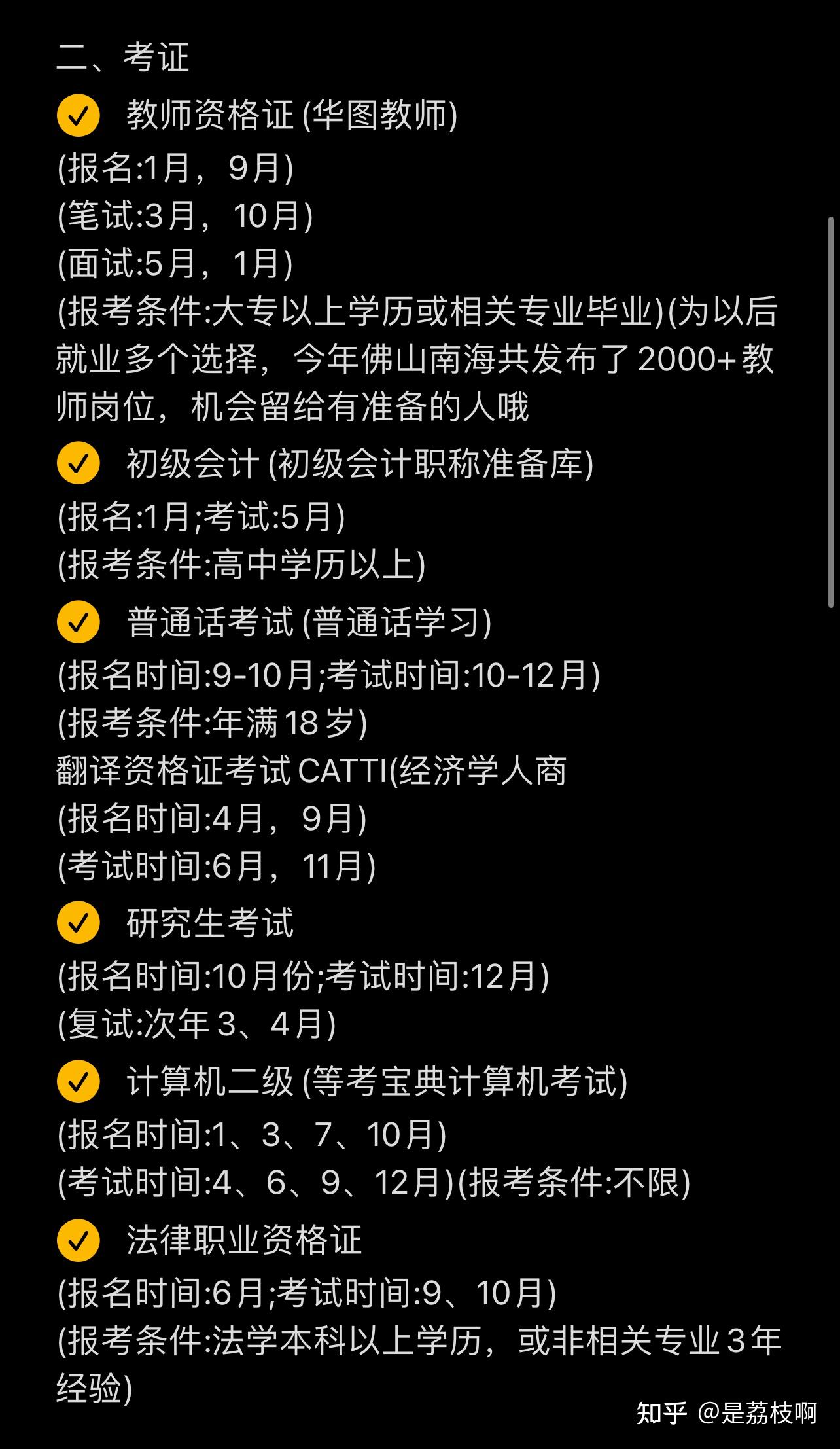 大学自我提升指南 知乎