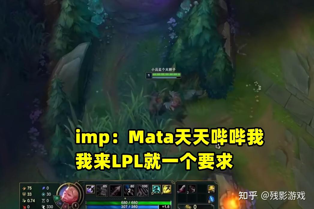 三星十子为何解散？imp道出实情：LCK没人要我们，我被Mata哔烦了 - 知乎