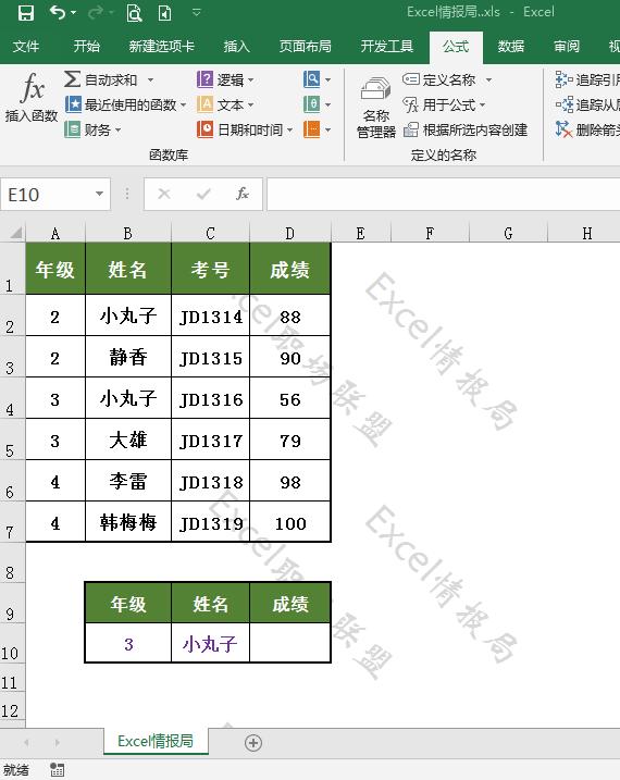 安利一个神仙函数：DGET函数，取代Vlookup函数实现多条件查找，超便利！ - 知乎