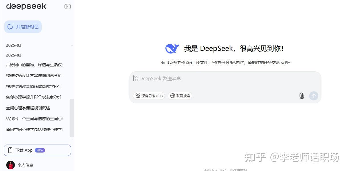 deekseep都有些什么功能呢？ - 知乎