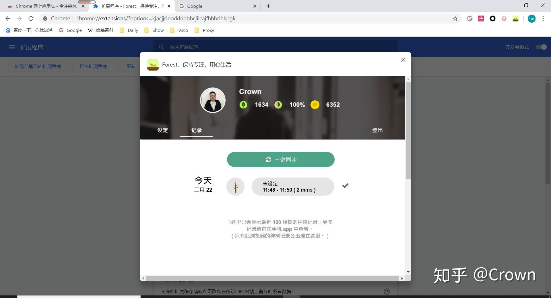电脑上有哪些类似forest这款APP的软件？ - 知乎