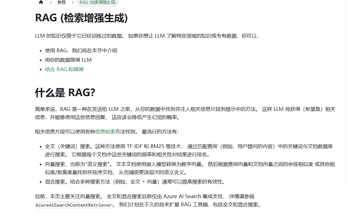 13. LangChain4j + 加入检索增加生成 RAG(知识库) - 知乎