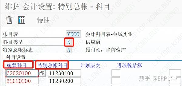 SAP系统 特殊总账业务详解 - 知乎