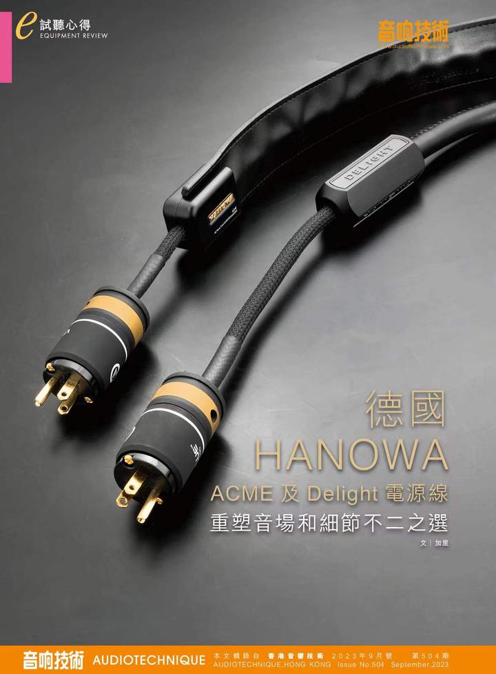 【HANOWA CABLE】音响技术杂志9月刊 - 知乎