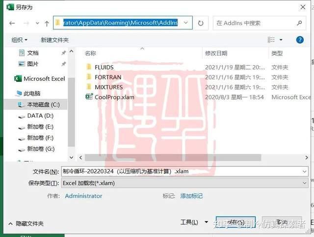 Excel调用Refprop10.0的方法介绍（excel制冷仿真第一步） - 知乎